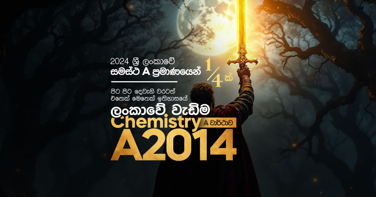 ECHEM | 2024 A/L Chemistry Results